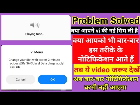 How to turn off vi notification and get rid of the vi message | How to disable vi flash messages