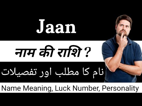 Jaan Name Meaning In Hindi | Jaan Naam Ka Matlab | Jaan Naam Ka Arth | Jaan Ka Arth kya Hai | Girl N