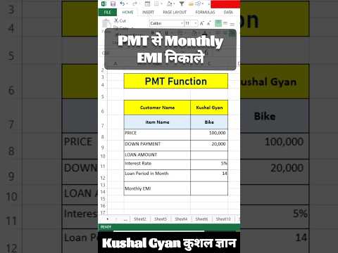 pmt function use hindi || pmt function || pmt function pmt function in excel pmt formula