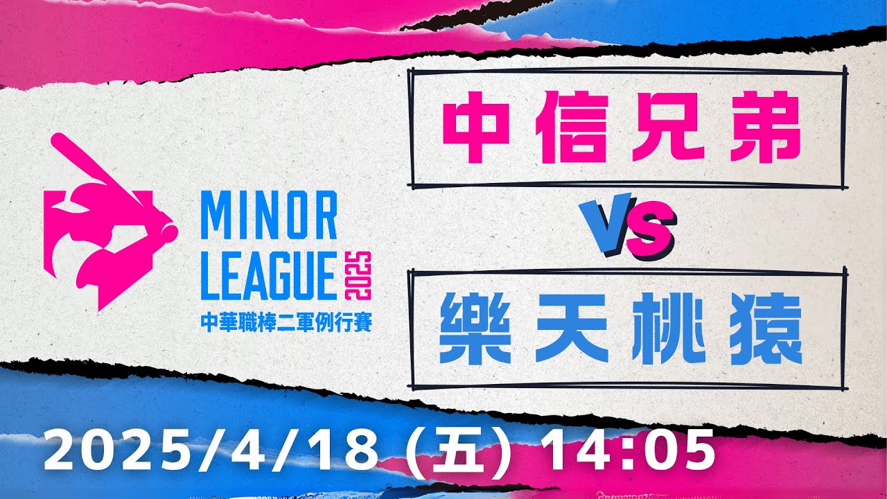 [LIVE] CPBL二軍 #27 中信兄弟 vs 樂天 @嘉義縣 - 看板Baseball - PTT網頁版
