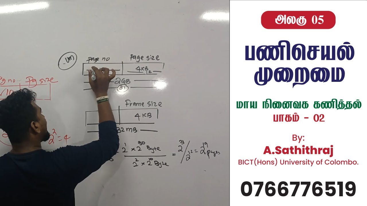 Unit 05 (OS) Calculation - Part 2 | AL ICT | By: Sathith Sir