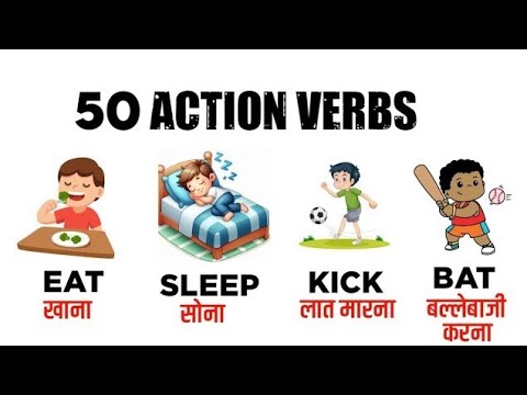 50 action verbs | action words meaning in Hindi | @GeneralEnglishCentre