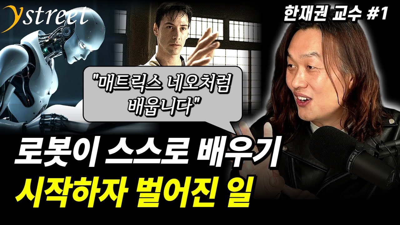 The Future of Self-Learning Robots: Insights from Professor Han Jae ...