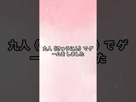 Learn the Kanji "九 (Kyuu)" in 60 Seconds! | Easy Japanese for Beginners 🇯🇵✨