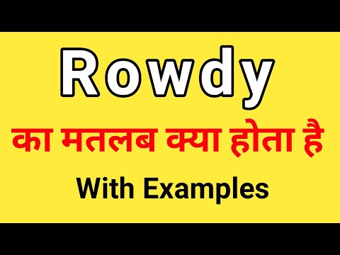 Rowdy Meaning in Hindi | Rowdy ka Matlab kya hota hai Hindi mai