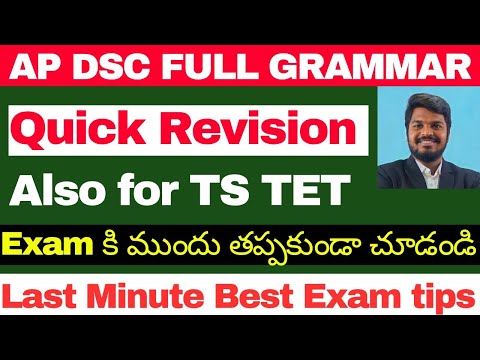AP DSC/ TS GET ENGLISH FULL GRAMMAR CLASSES ALL TOPICS EXPLANATION BY SANDEEP SIR