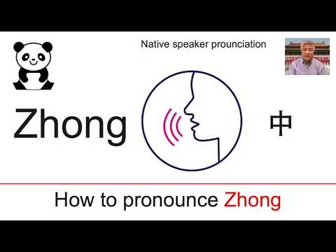 how to pronounce zhong in Chinese