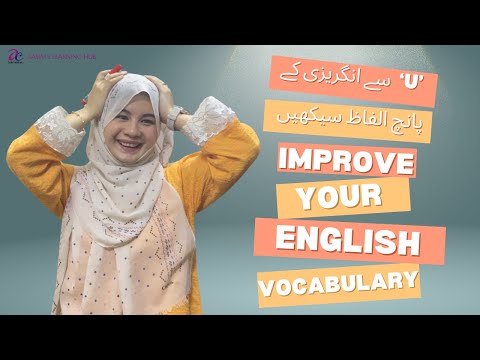 Words That Start with the Letter "U"
