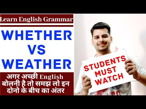 Whether and weather in Hindi - Confusing English Words - Common Grammar Mistakes -Homophones - ESL