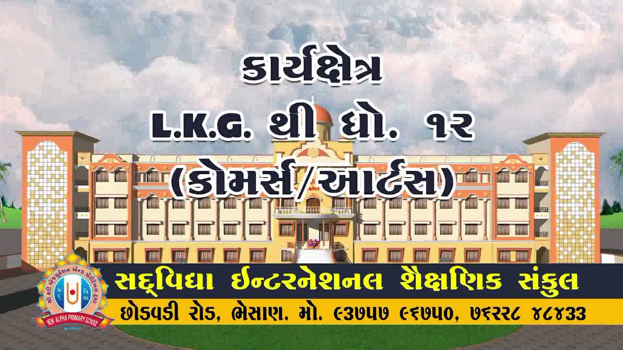 Sadvidhya school bhesan