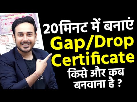 All About Gap/Drop Certificate or Affidavit | NEET 2024 | How to make ? | NTA | MBBS | MCC |