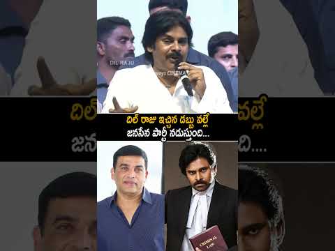 Pawan Kalyan Shocking Commets On Dil Raju At Game Changer Event | Ram Charan | Janasena Party | AC