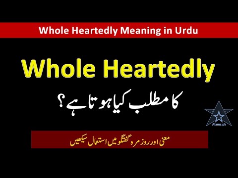 Wholeheartedly Meaning In Urdu/Hindi | Wholeheartedly ka Matlab Kya Hota Hai | Daily Vocab
