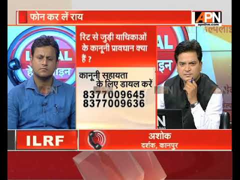 APN 'Legal Helpline': Laws Related to Writ Petition