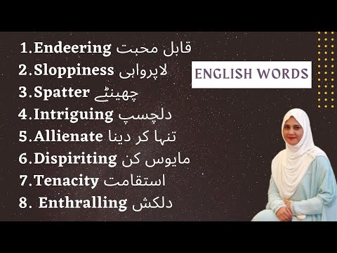 Advanced English Words with Urdu meaning
