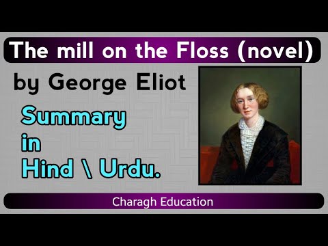 The mill on the floss novel summary| the mill on the floss by George Eliot| in hindi\urdu.