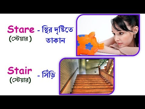20 Homophones in English with Meaning | Learn English in Bangla | Common Homophones Bengali Meaning