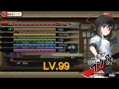 Touhou Project : Bullet Report | Extra Stage Lv.99 + Download link