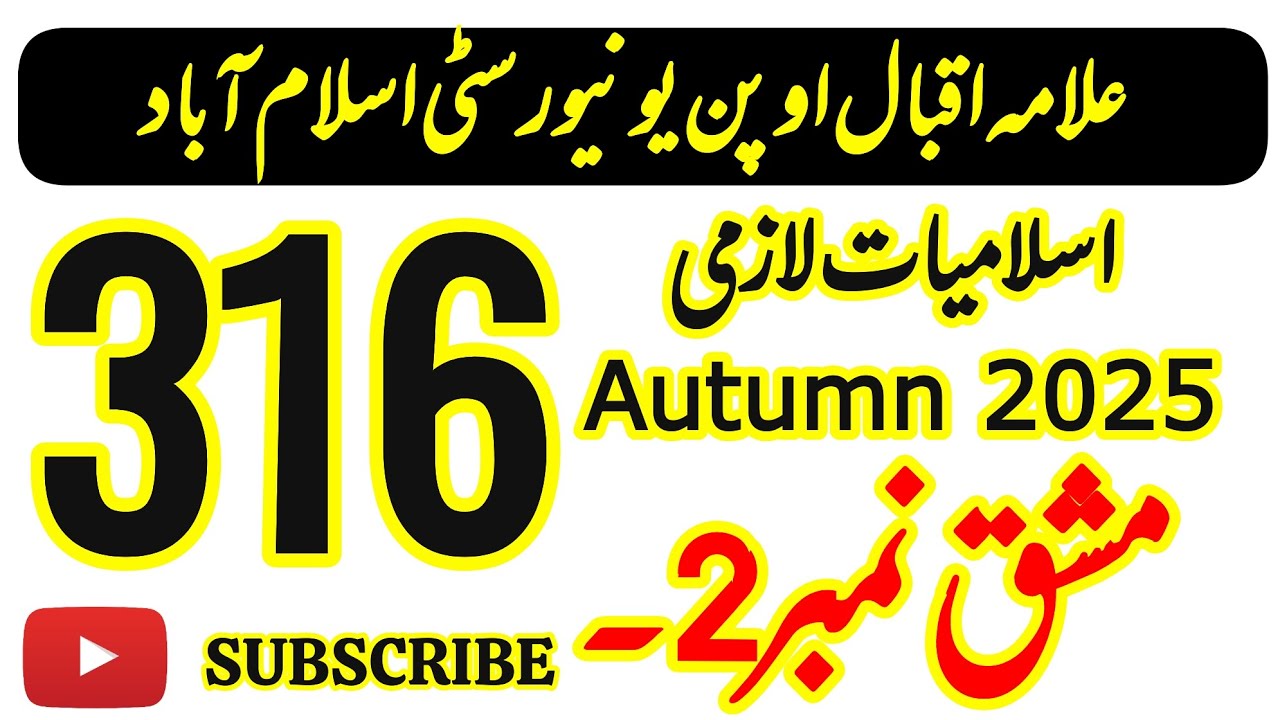 AIOU Code 316 Solved Assignment No. 2 Autumn 2025 | Islamiat Assignment Solution | Aiou Moon Academy