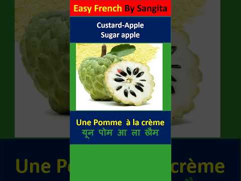 French- Custard Apple//French Sugar Apple//Sharifa In French #french #custardapple #shorts FR