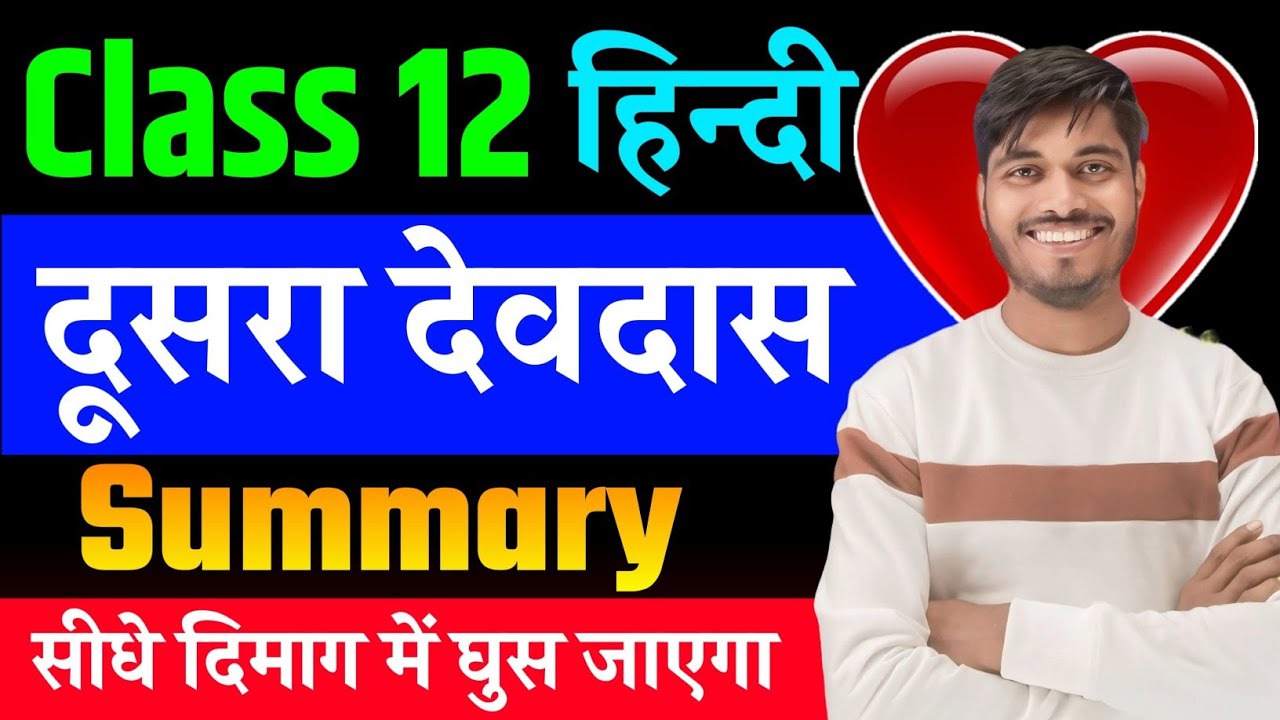 Exploring the Themes of Love and Heartbreak in 'Dusra Devdas' for Class ...