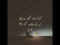 Inspection Motivational Quotes Shorts Watch HD Mp4 Video Download Free