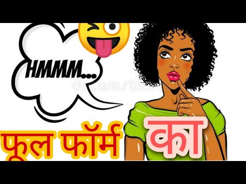 😁Hmm😁 Ka Full Form Funny Whatsapp Status Video || Funny Full Form Whatsapp Status ||