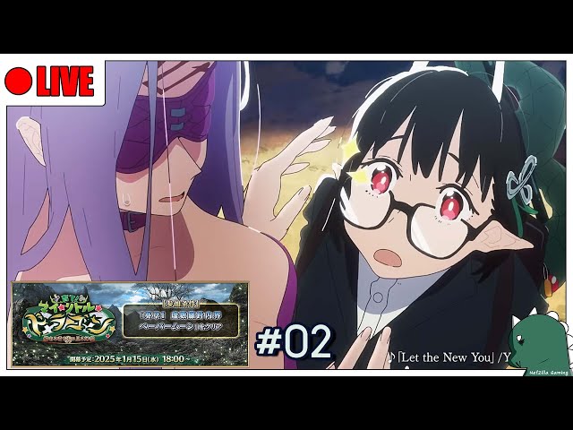 [LIVE] [FGO] ผจญภัยไปปราบราชางู - My Little Dragon #02 | วิดีโอครีเอเตอร์ by OS