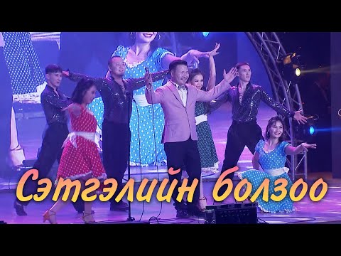 Зохиолын Шилдэг Дуунууд 2024 - Зохиолын Дуу 2024-2025 (Хит Дуунууд 2024 ...