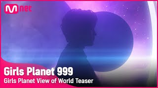 [정보/소식] Mnet 걸스플래닛 티저떴넹 - 인스티즈(instiz) 연예 카테고리