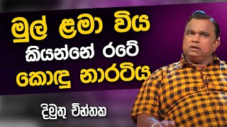 Dimuthu Chinthaka Biography Birthday Age Family Photos and Videos ...