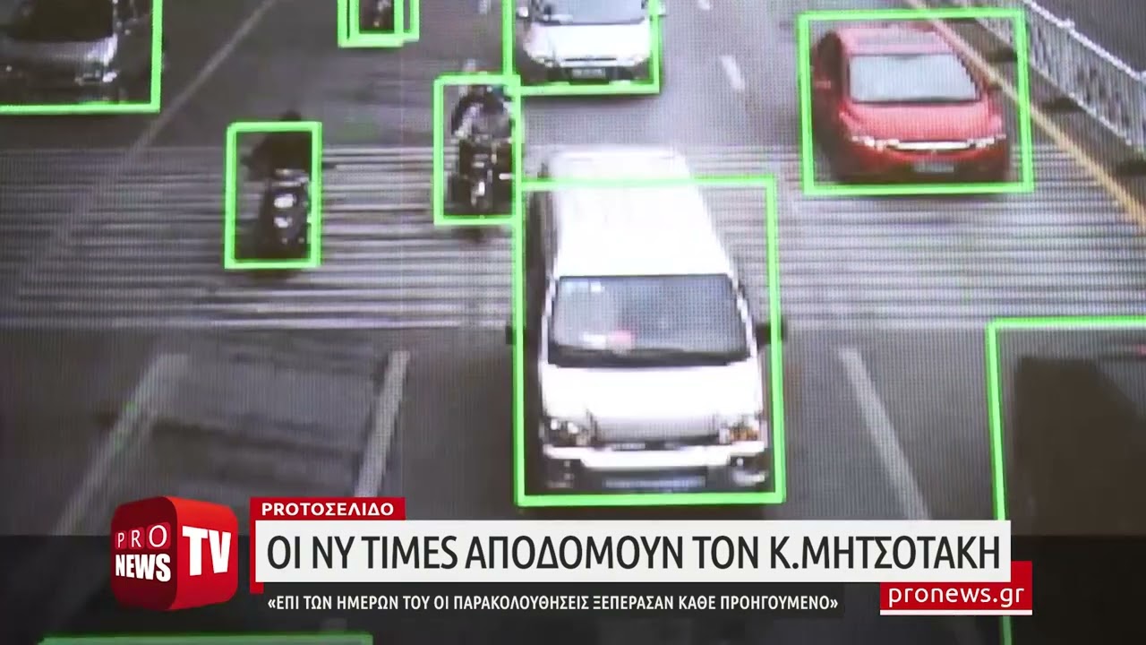 Ο Μητσοτάκης ΕΘΑΨΕ ΤΗ ΝΕΑ ΔΗΜΟΚΡΑΤΙΑ και … γέννησε την ΝΕΑ ΔΙΚΤΑΤΟΡΙΑ ...