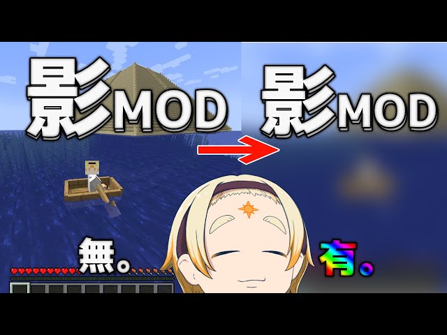 VOMS .net | 【Minecraft】 スゲー綺麗になった世界(の予定）で冒険するZE!!!!!! 【初心者マイクラ】