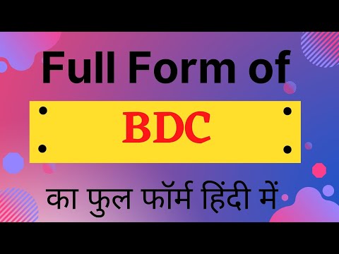 BDC full form, full form of BDC, what is BDC, BDC full form in Hindi, BDC