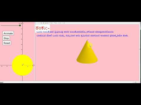 2 Definition of Cone