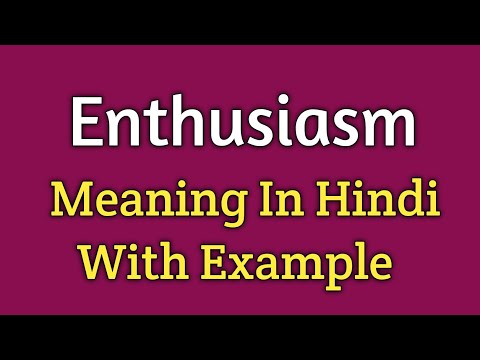 Enthusiasm Meaning in Hindi with Example | Sentences | #shorts