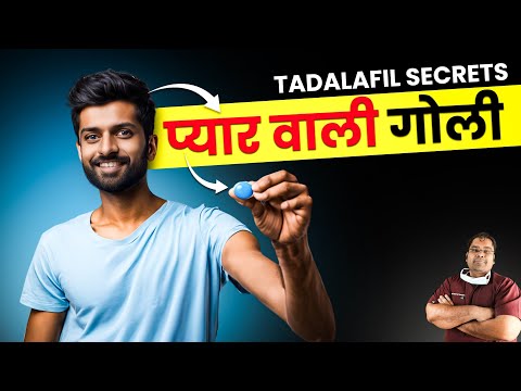 Tadalafil - प्यार वाली गोली (Love Capsule)
