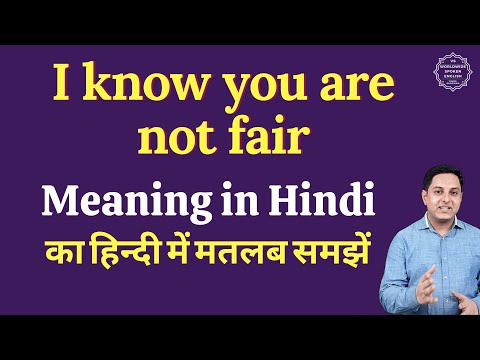 I know you are not fair meaning in Hindi | I know you are not fair ka matlab kya hota hai