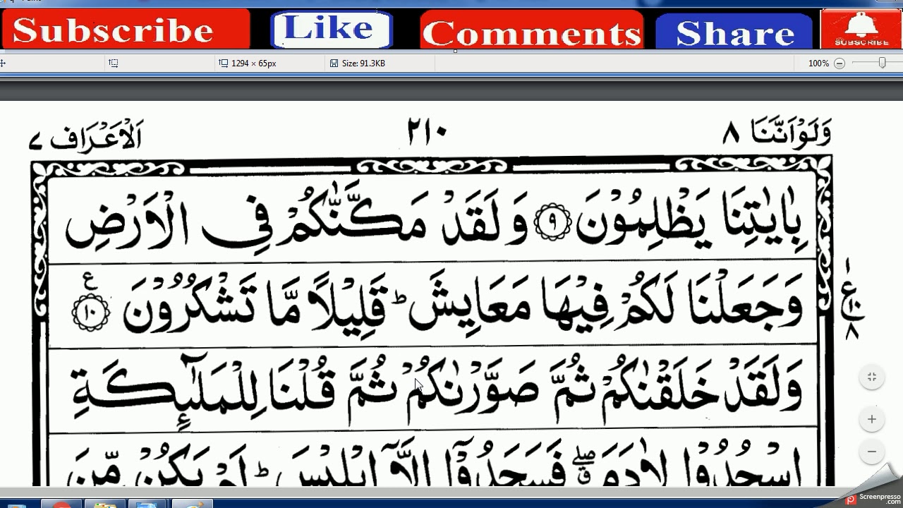 Para 8 Surah Al Araf 7 Lessan 48