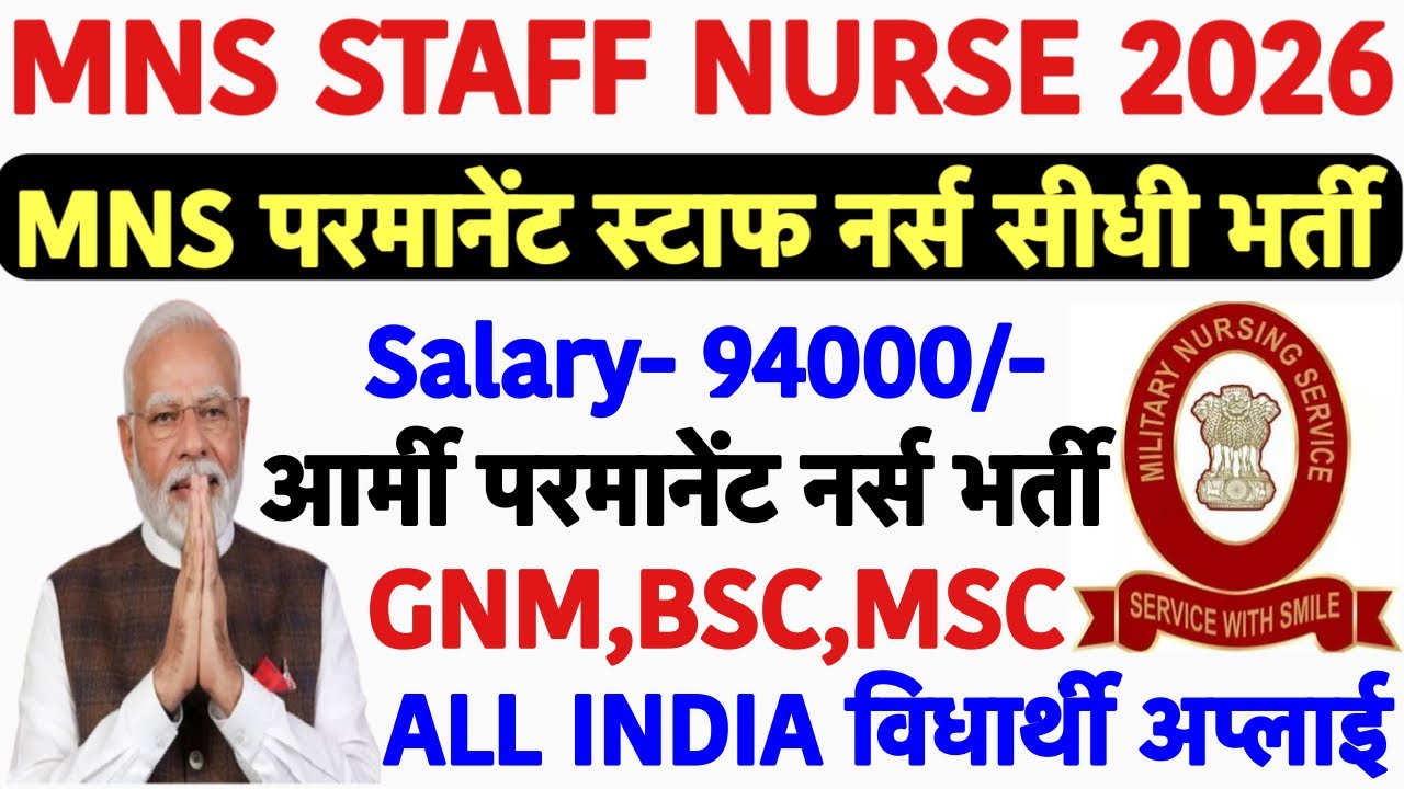 MNS Staff Nurse Recruitment 2026|| Army Staff Nurse Vacancy| Military Nursing Service Vacancy 2026
