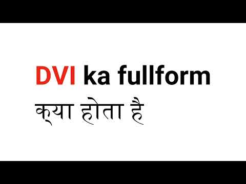 what is the full form of DVI | DVI का full form क्या होता है ? | full form of DVI | #DVI