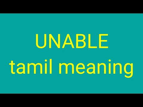 UNABLE tamil meaning/சசிகுமார்