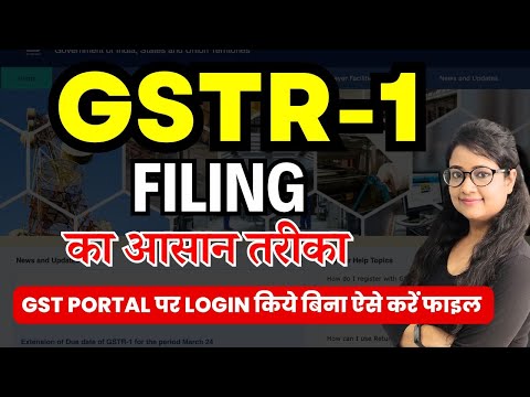 How to file GSTR-1 easily without formatting | Step by step guide