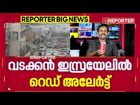 കടന്നാക്രമിച്ച് ഇസ്രയേൽ; ഇറാന് തലവന്റെ അന്ത്യമുണ്ടാകണമെന്ന് നെതന്യാഹു | Iran -Israel Conflict