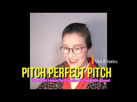 Pitch Perfect Pitch vol.16 haku. How to pronounce haku in Japanese. How to distinguish haku.