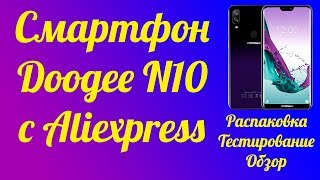 DOOGEE N10 3/32Gb Blue купити в інтернет-магазині: ціни на смартфон N10 3/32Gb Blue - відгуки та ...