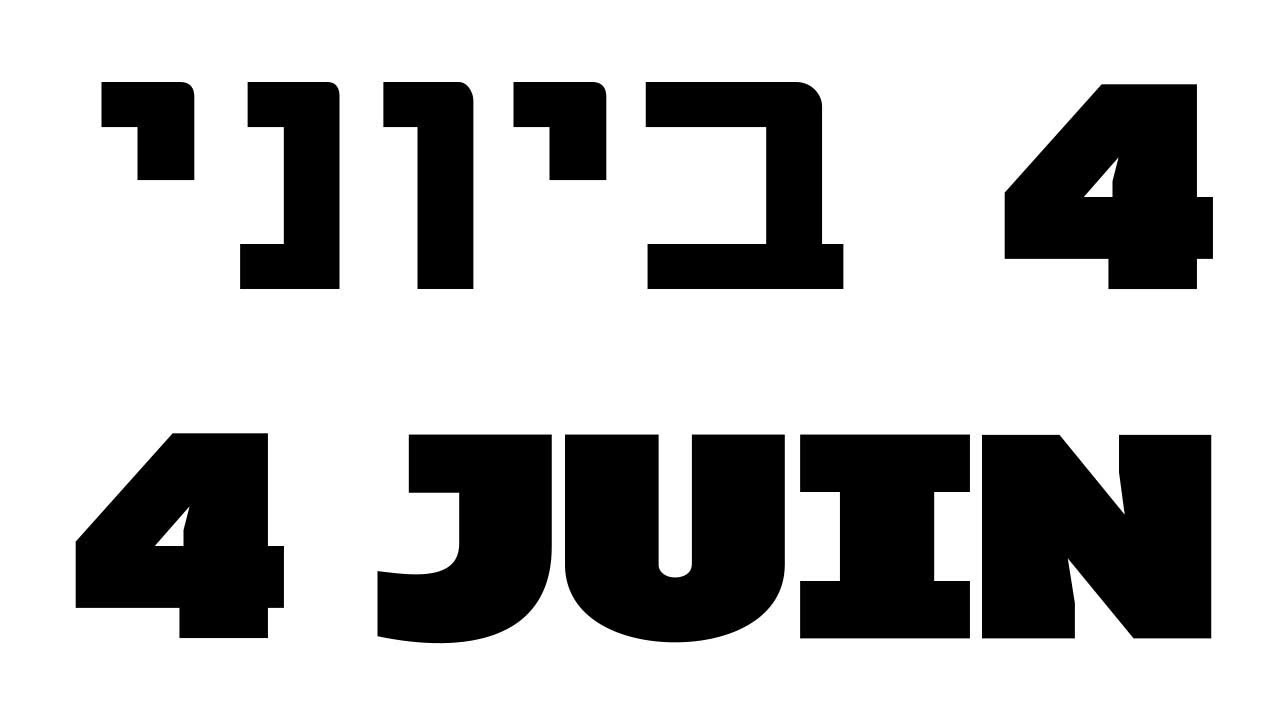 June 4 ♊ Famous  BirthDays