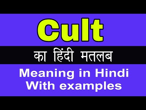Cult Meaning in Hindi/Cult ka Matlab kya Hota hai