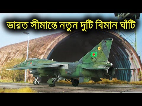 TWO New Air Base For Bangladesh Air Force – Defense Update Bangladesh