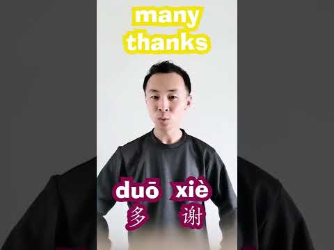 Easy to learn Chinese phrase. How to say "many thanks” in Chinese.
